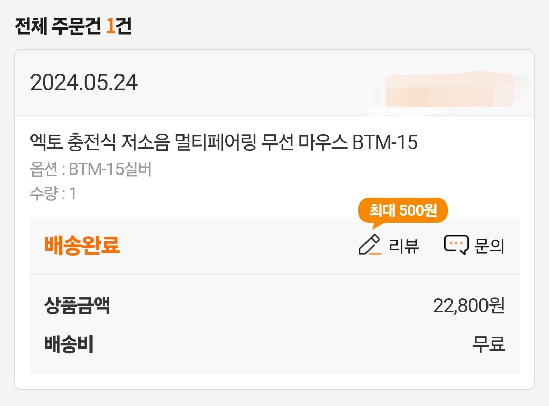 [마우스] 무선 블루투스 마우스 엑토 BTM-15 간단 사용법 총정리 – 모두의매뉴얼