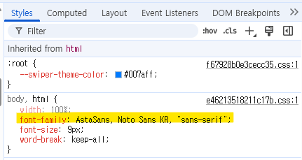 [폰트] 현시점에서 거의 완벽한 한글 Sans 폰트 / 42dot Sans 또는 Asta Sans – 모두의매뉴얼